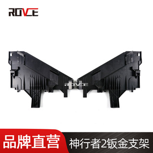 适用于2005-2014路虎神行者2钣金支架 LR001542 LR001541-阿里巴巴