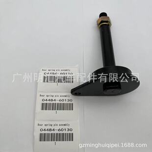 04484-60130适用于丰田兰德酷路泽VDJ79 HZJ78后弹簧销 后钢板销-阿里巴巴