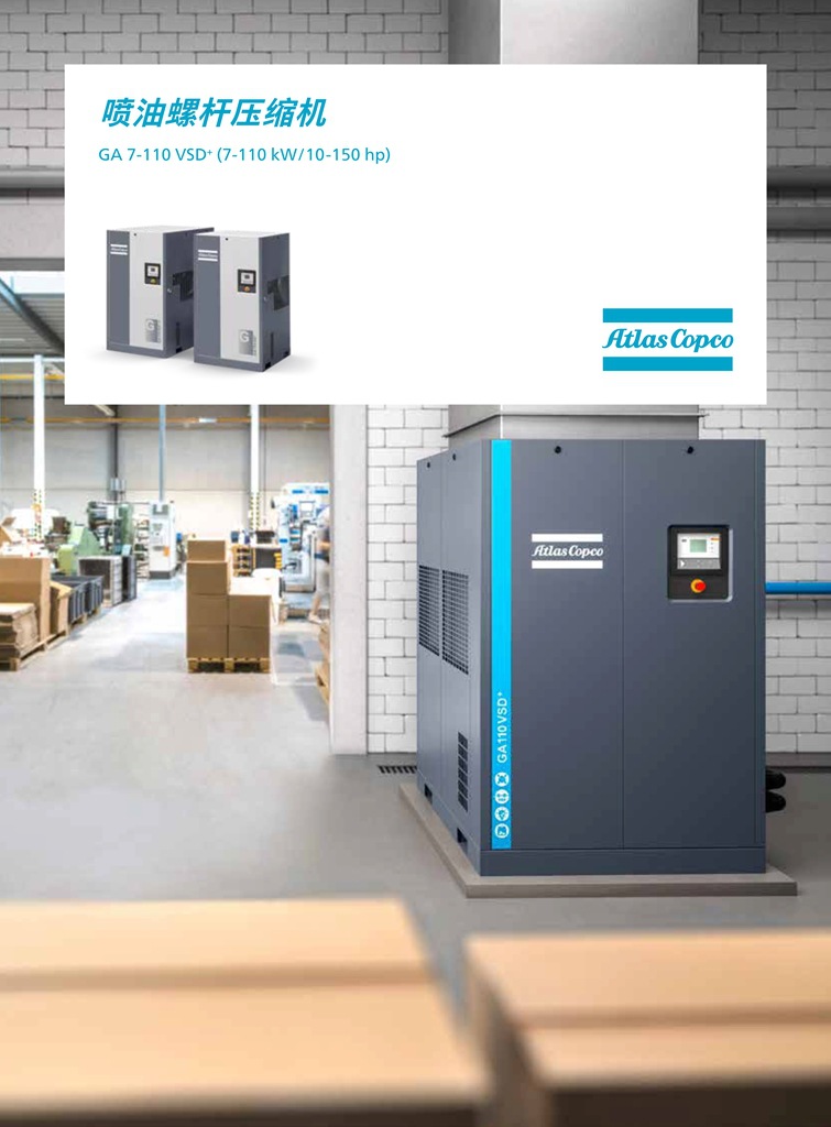 GA15VSD+阿特拉斯螺杆式15KW变频节能空气压缩机-阿里巴巴