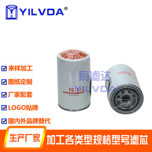 600-319-3610 FS1242 11NA-71041 11NA-71040易滤达适配油滤-阿里巴巴