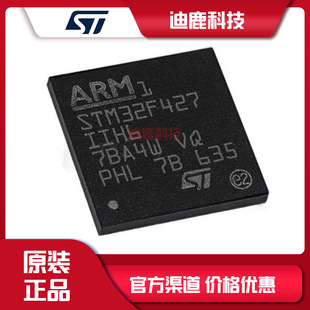 ST品牌店STM32F767IIK6封装UFBGA176单片机微控制器-阿里巴巴