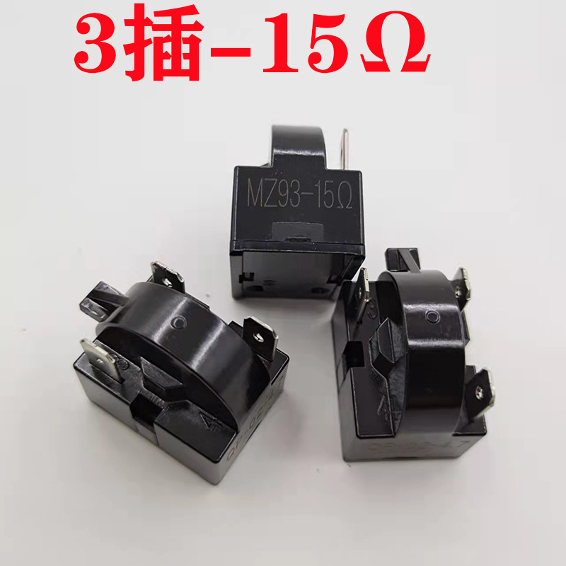 冰箱PTC启动器3角-12欧姆 QP2-12冰箱冰柜压缩机QP2-15大插片冰箱-阿里巴巴