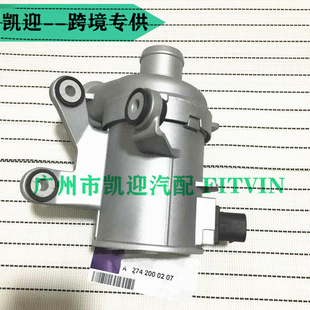 A2742000207 2742000107 适用于奔驰电子水泵2742000256 70517165-阿里巴巴
