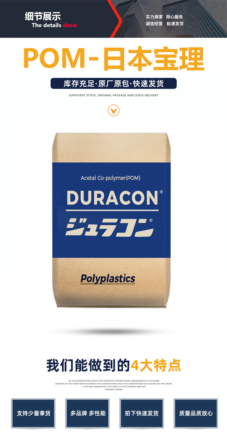 日本宝理 POM M90-44 高流动 高刚性 高抗冲 耐磨 聚甲醛 POM原料-阿里巴巴