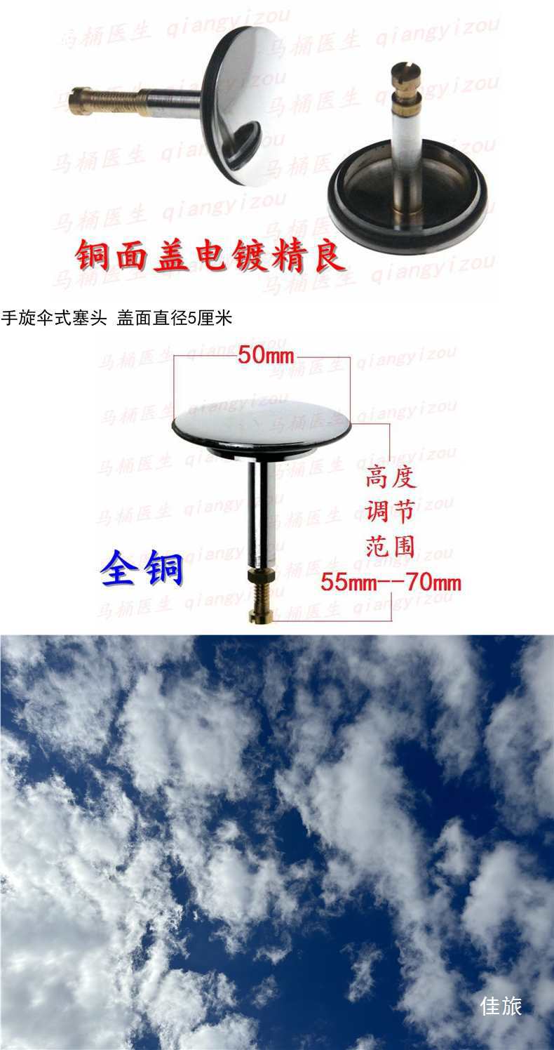 老式浴缸下水器配件 浴盆去水器盖板塞子 浴桶淋浴房伞式水塞头-阿里巴巴
