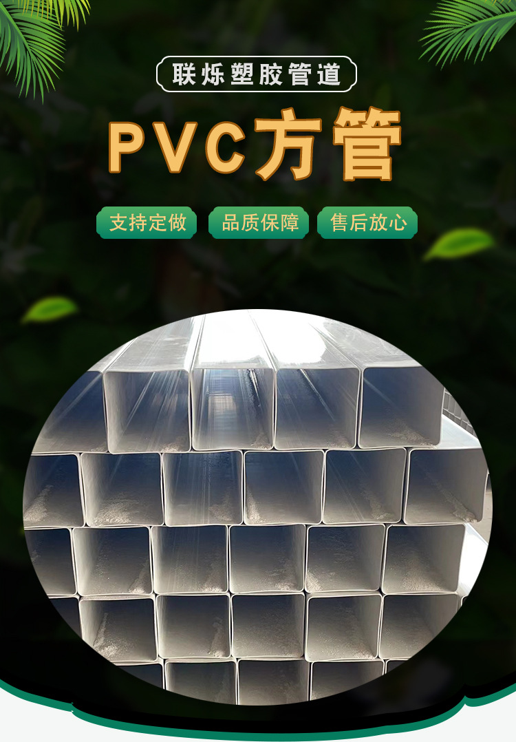 PVC塑料方管无土蔬菜种植PVC方管PVC白色方管通讯电缆保护套管-阿里巴巴