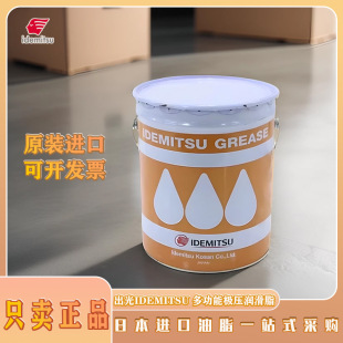 日本出光IDEMITSU DAPHNE GREASE MP No.0 1 2 3多功能极压润滑脂-阿里巴巴