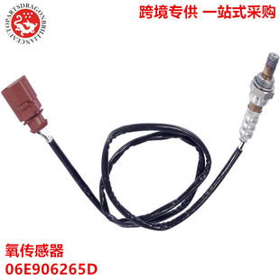 96964230 25189500 234-4298 适用于奥迪 A6L 氧传感器06E906265D-阿里巴巴