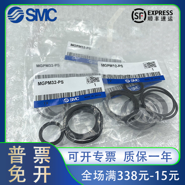 SMC气缸MGPM MGPL维修包MGP12/16/20/25/32/40/50/63/80-PS密封圈-阿里巴巴