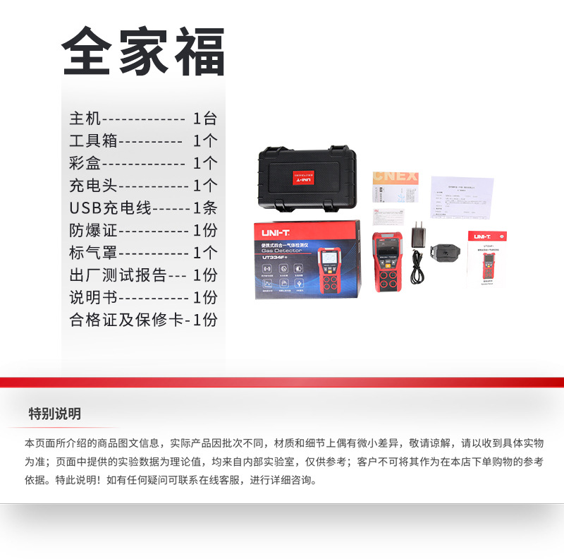 优利德UT334E便携式四合一气体检测仪工业可燃气体一氧化碳报警器-阿里巴巴