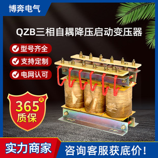QZB-22KW-350KW三相自耦降压启动变压器全铝全铜电机整流自藕减压-阿里巴巴