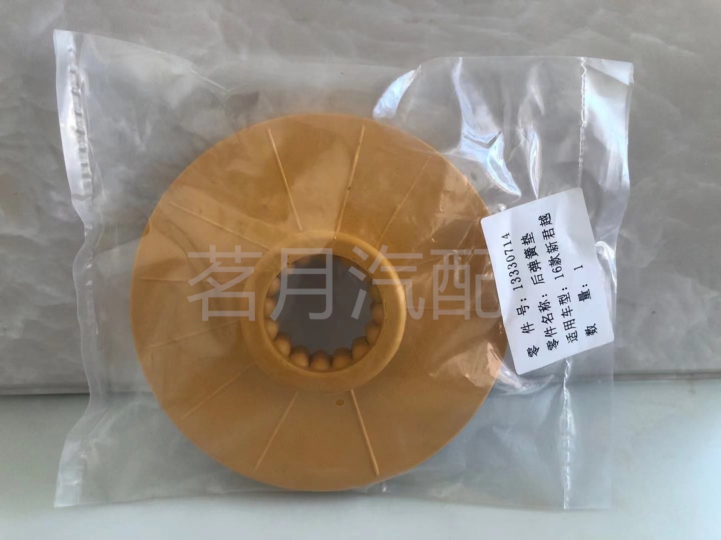 13330714茗月倍创供应聚氨酯减震器缓冲胶缓冲块止位块 悬架 PUR-阿里巴巴