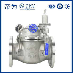 帝为 304不锈钢减压阀200X-16P 先导式可调节法兰消防水力控制阀-阿里巴巴