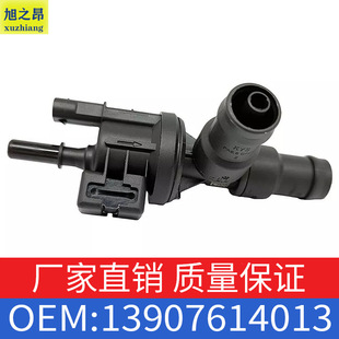 适用于宝马1系2系X1X2碳罐电磁阀218i燃油箱通风阀OE 13907614013-阿里巴巴