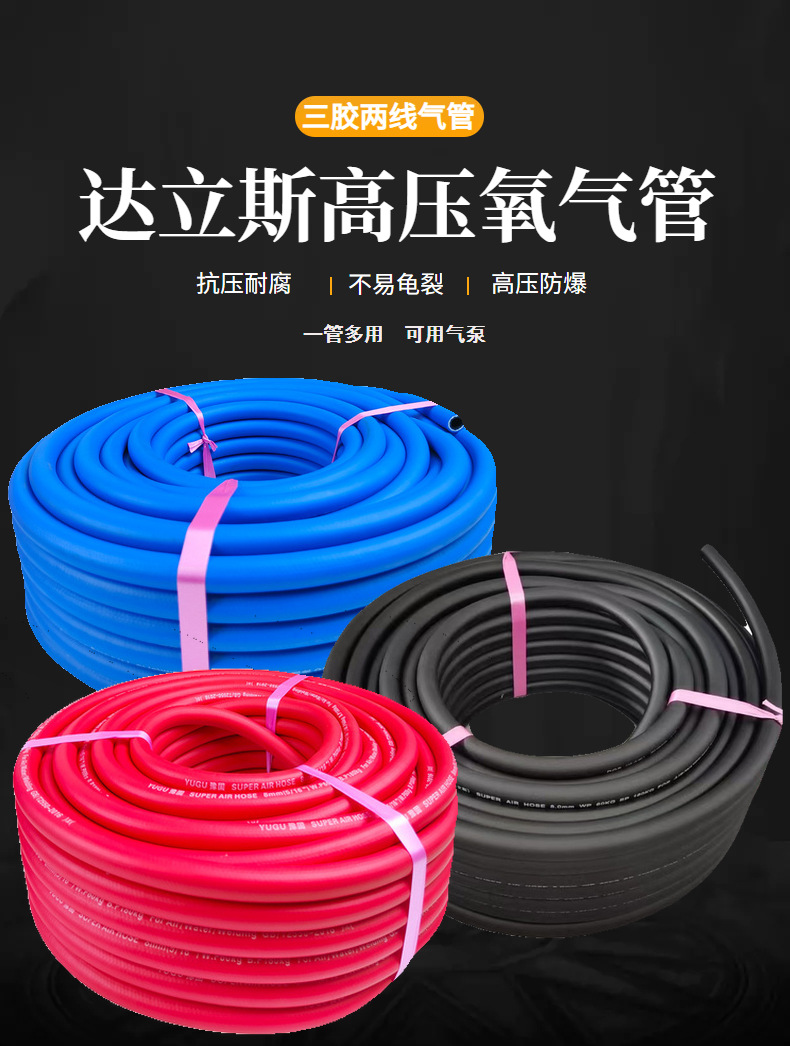 达立斯8mm切割用高压防爆氧气管多用途氧气乙炔管氩气管二氧管绿-阿里巴巴