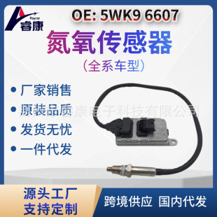氮氧传感器 06F907807F Audi A3 高尔夫 5WK9 6607 5WK96607-阿里巴巴