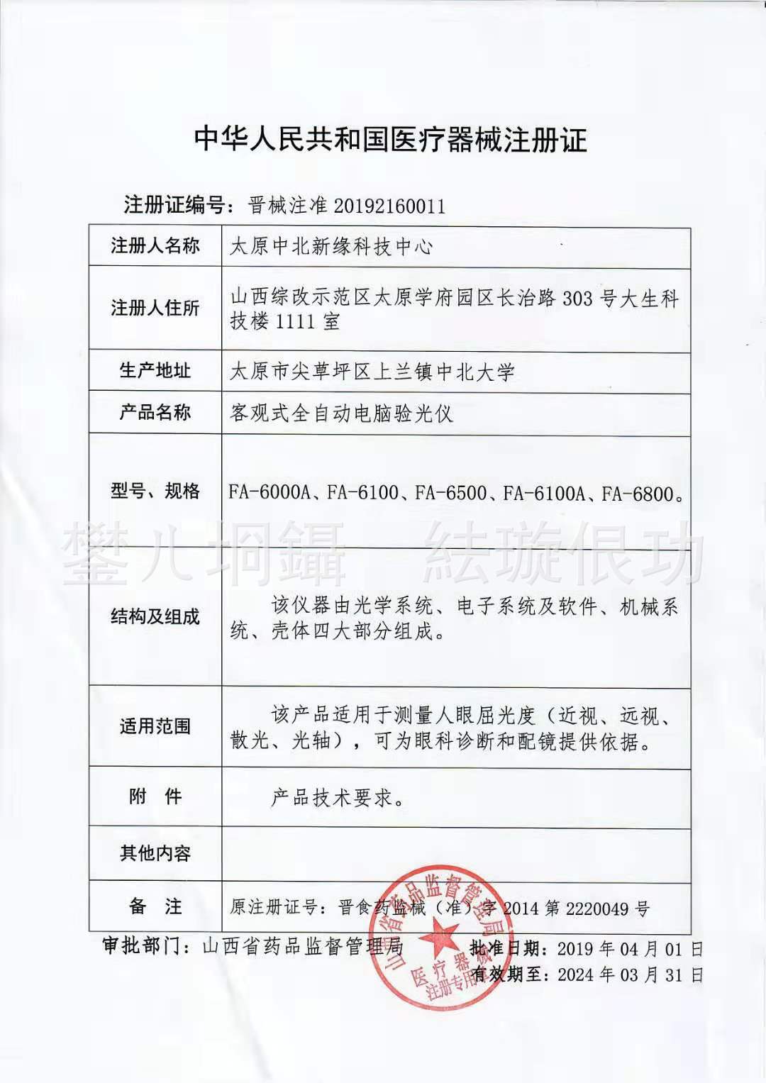 电脑验光机 新缘FA6000A/6100A电脑验散光轴位SCA 眼验光设备仪器-阿里巴巴