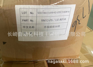 日本行田连接线SM12-FS/LE-RF10议价-阿里巴巴