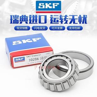 进口SKF圆锥滚子轴承30617 30618 30619 30620 30621 30622 30623-阿里巴巴