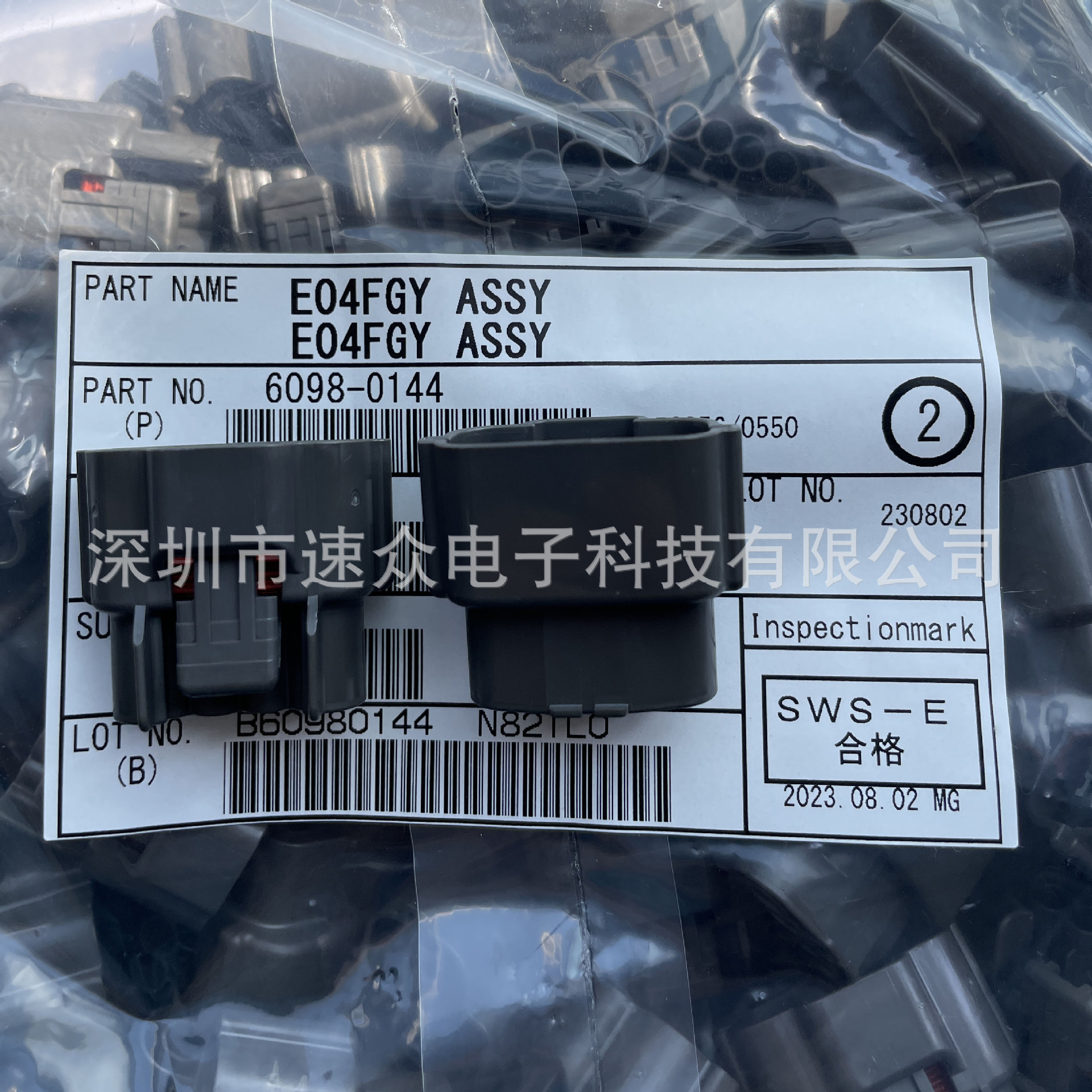 住友连接器6098-0144/60980144汽车端子金属插头价格实惠量大私聊-阿里巴巴