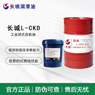 长城得威L-CKD 150 220 320 460 680工业闭式齿轮油变速箱润滑油-阿里巴巴