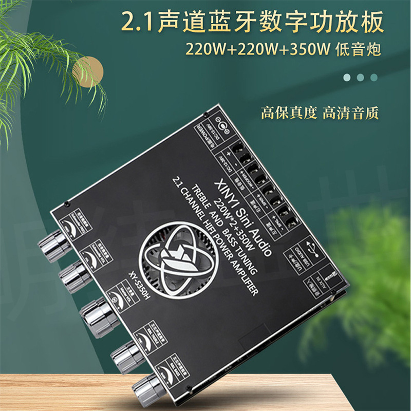 2.1声道TPA3251蓝牙功放板模块 220W*2+350W超7498E高低音低音炮-阿里巴巴