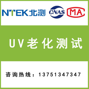 纺织品日光紫外线防护性能 欧盟标准EN 13758 UPF值-阿里巴巴