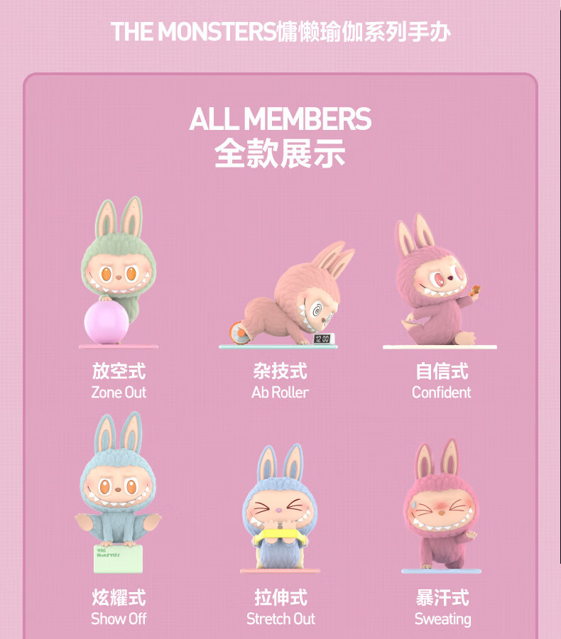 Pop Mart泡泡玛特植绒labubu The Monsters慵懒瑜伽系列手办盲盒 阿里巴巴