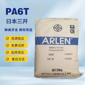 PA6T日本三井化学C630 BK 玻纤增强30% 高刚性 电子电器开关-阿里巴巴