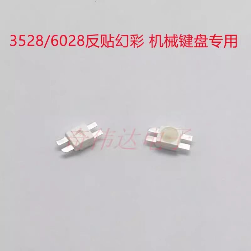 6028幻彩雾状 WS2812B灯珠3528反贴内置高亮鼠标键盘专用机械键盘-阿里巴巴