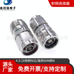 N公转4.3-10母转接头 爱立信华为RRU转接头 迷你DIN转N MINI-DIN-阿里巴巴
