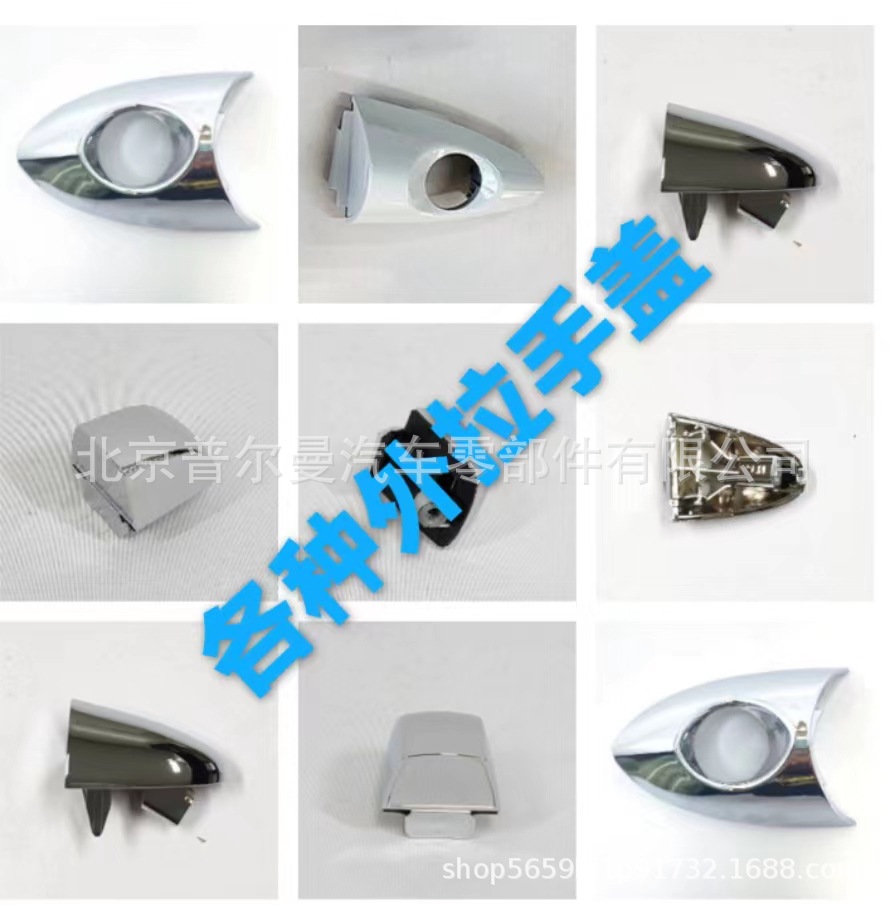 826523X000适用于现代起亚 拉手外盖82652-3X000-阿里巴巴