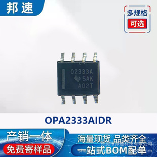 全新原装OPA2333AIDR 丝印02333A 运算放大器双通道 封装SOP-8-阿里巴巴