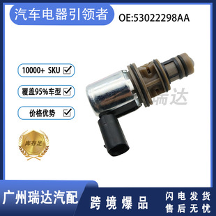 适用于道奇吉普克莱斯勒汽车 VVT机油控制阀53022298AA-阿里巴巴