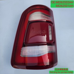 mopar适用于道奇公羊皮卡叛逆者RAM后尾灯68262531AH 68262530AH-阿里巴巴