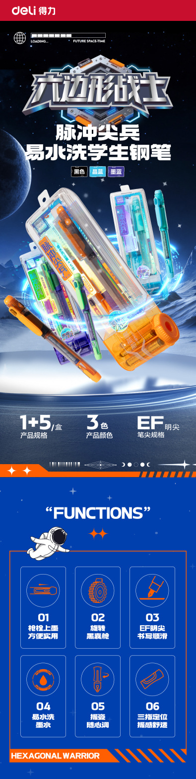 得力SS010六边形战士脉冲尖兵易水洗钢笔EF明尖三色可选-阿里巴巴