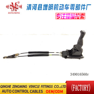 349016560r油门线离合线刹车线机盖线邮箱线后箱线外贸-阿里巴巴