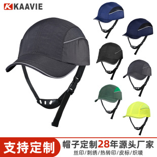 CE认证 bump cap定制轻型防撞棒球帽内壳工地安全头壳防摔鸭舌帽-阿里巴巴