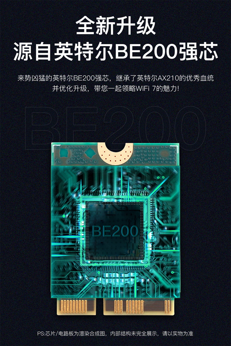 BE200无线网卡蓝牙5.4笔记本AX210接收WIFI7网卡-阿里巴巴