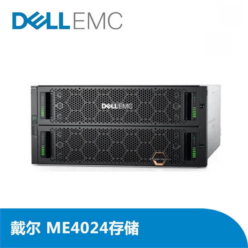 戴尔Dell EMC ME5012存储 /ME5024 适用于存储服务器-阿里巴巴
