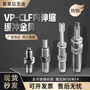 低摩擦内伸缩缓冲金具吸盘杆VP-CLF-10-M10/M14防回转真空吸嘴杆-阿里巴巴