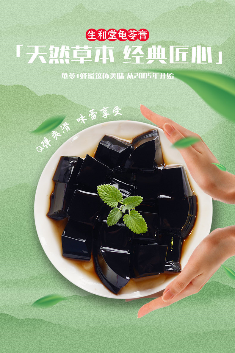 生和堂龟苓膏202g 红豆金银花原味休闲零食黑凉粉 果冻传统烧仙草-阿里巴巴