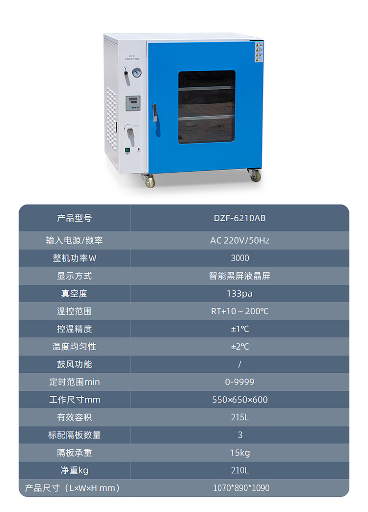 力辰科技真空干燥箱DZF-6020真空烘箱恒温工业实验室烘干箱真空泵-阿里巴巴