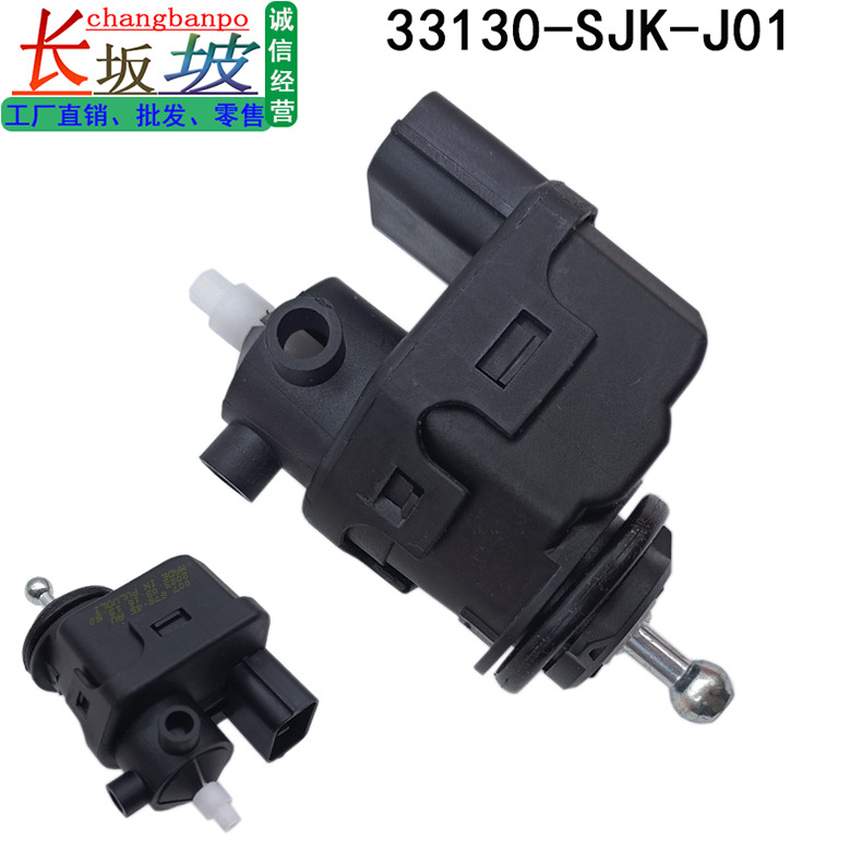 33130-SJK-J01 适用本田八代雅阁CRV奥德赛讴歌 大灯高低调节电机-阿里巴巴
