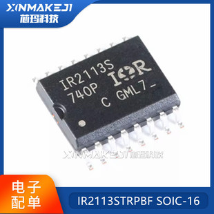 原装正品 IR2113STRPBF SOIC-16 600V高侧和低侧栅极驱动器IC芯片-阿里巴巴