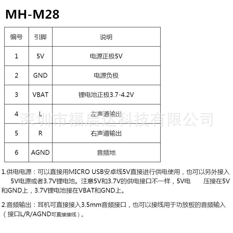 MH-M38/M28/M18无线蓝牙音频模块4.2传输无损立体声HIFI MH-M38-阿里巴巴
