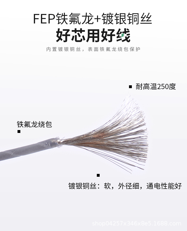 航空导线AFR250镀银铜丝 耐高温四氟薄膜绕包线细 柔软高导电性-阿里巴巴
