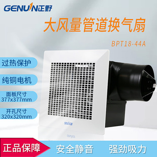 正野排气扇12寸强力换气扇厨房卫生间吸顶式静音抽风机BPT18-44A-阿里巴巴