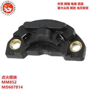 外贸适用于三菱点火模块MM852 MD607814 138069 27120-21020 J152-阿里巴巴