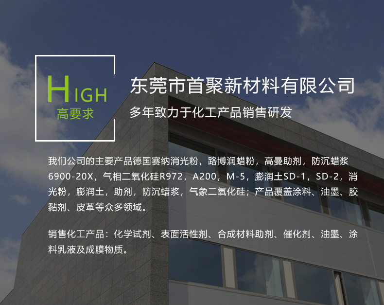 Dabco T-12美国气体进口 有机锡聚氨酯催干剂-阿里巴巴